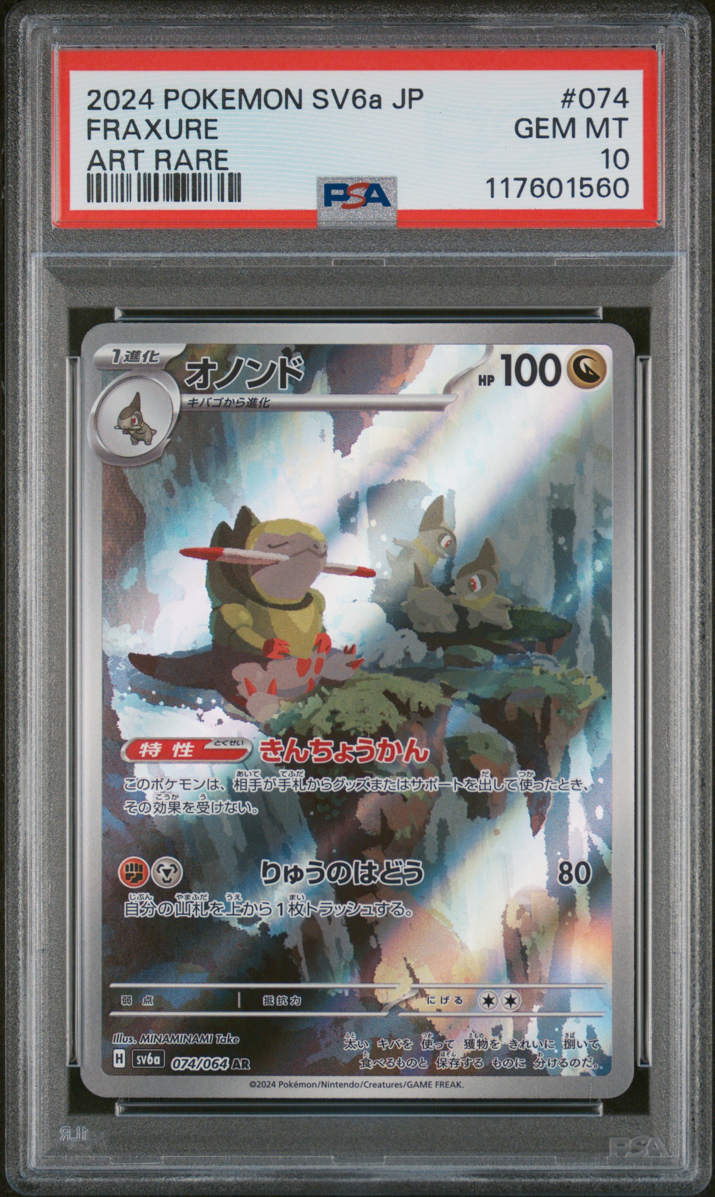 Fraxure Full Art
